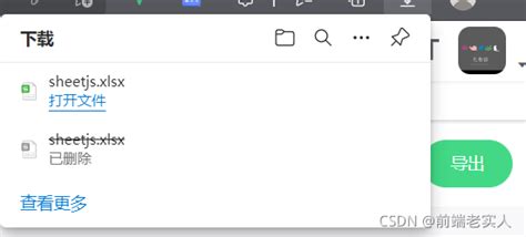 Elementui导出数据为xlsx、excel表格 Nice源码网
