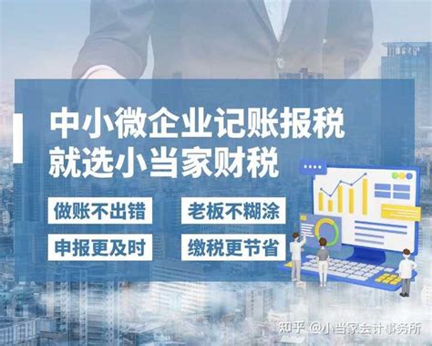 没有做账可以报税吗？ 知乎