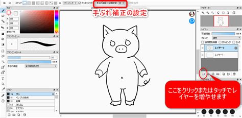 【初心者向け】firealpaca（ファイアアルパカ）の 使い方！ 印刷おやくだち100