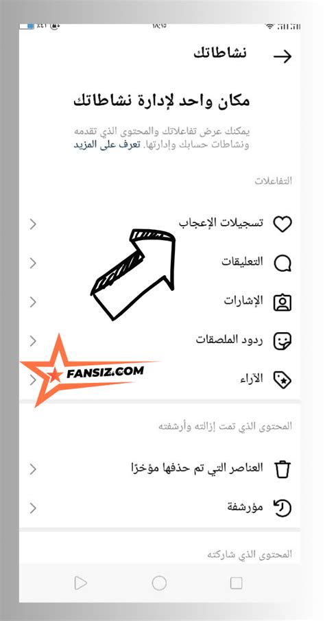 كيف اطلع اللايكات في الانستقرام التحديث الجديد فانزيس