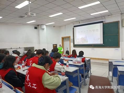 青海大学附属医院宁养院举行优秀义工颁奖及新义工培训大会 青海大学附属医院