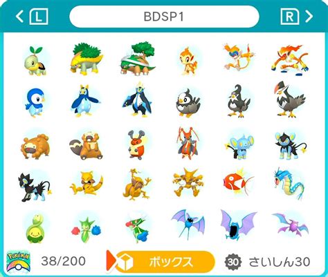 【ポケモンhome】ソフト図鑑の埋めのコツ 色違いの幻のポケモン モンスターファーム2 育成・調査記録