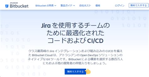Gitリモートリポジトリの構築とプッシュBitbucket編 Y SUZUKI s Android Log