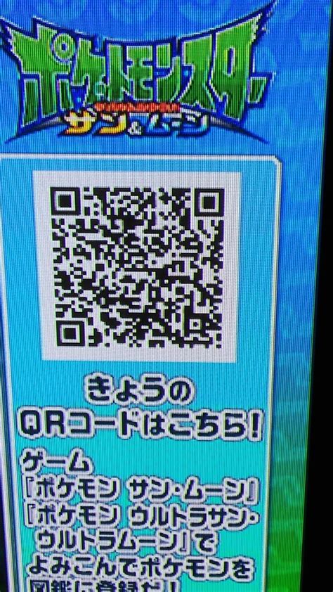 マーシャドー Qr かわいいポケモン