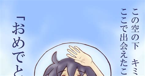 ポップン お誕生日おめでとう！ えとうのイラスト Pixiv