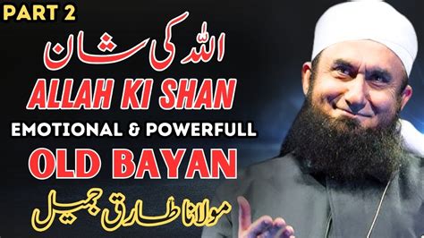 Allah Ki Shan Part 2 Emotional Powerfull Old Bayan Molana Tariq