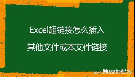 Excel超链接相对路径excel超链接相对路径怎么设置老周宝库网