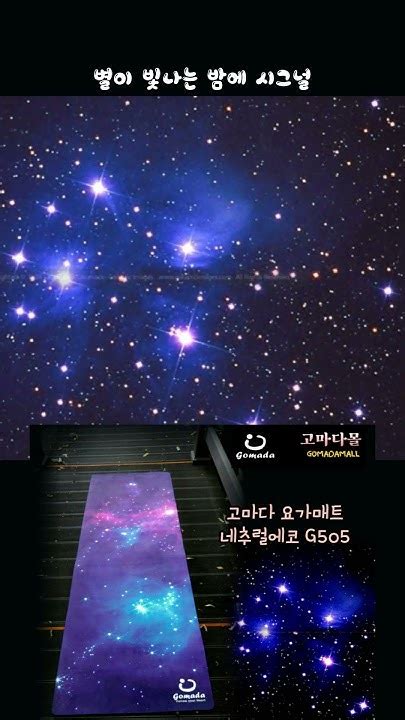 별이 빛나는 밤에 시그널 음악 Youtube