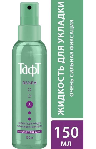 Taft спрей для укладки волос Объем, очень сильная фиксация 3, 150 мл ...