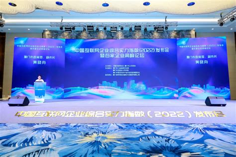 趣丸科技五度入选中国互联网综合实力前百强企业—会员服务 中国电子商会