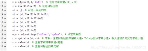 Yalmip Cplex 优化求解电力系统机组组合问题yalmip和cplex的关系 Csdn博客