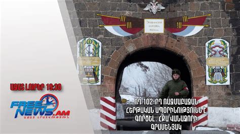 ՌԴ 102 րդ ռազմաբազան հերթական ապօրինությունն է գործել․ ՀՔԱ Վանաձորի