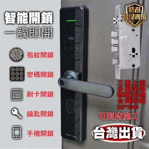 8智能指紋電子鎖 指紋解鎖防盜鎖電子鎖卡片解鎖密碼解鎖中文語音高感應辨識堅固合金 指紋 密碼 Ic卡 蝦皮購物