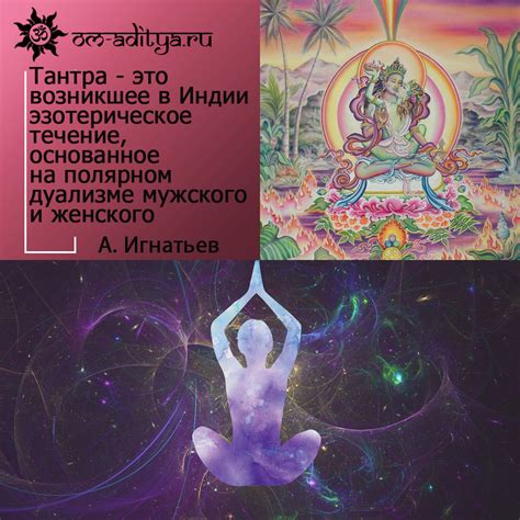 Азбука Тантры,