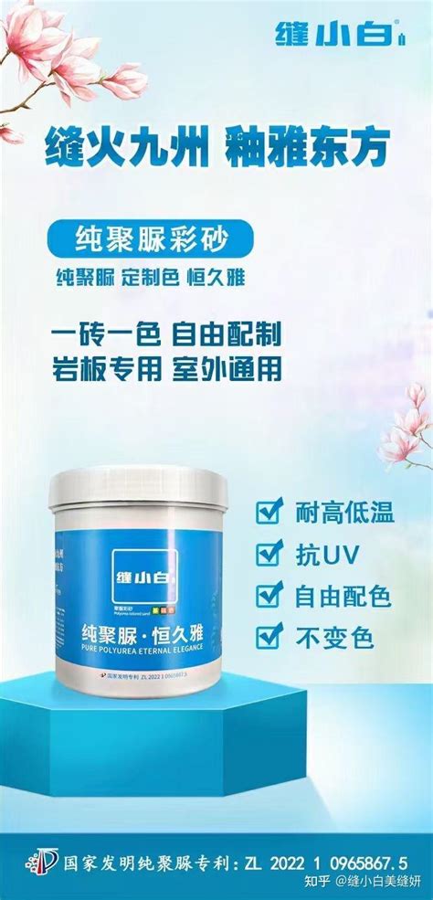 缝小白纯聚脲美缝剂｜聚脲彩砂一砖一色和环氧彩砂一砖一色哪个好 知乎