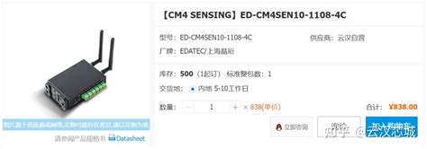 上海晶珩cm4 Sensing助力打造智慧楼宇 知乎