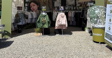 에이션패션 아웃도어 알래스카 Alaska 제19회 고아웃캠프 행사부스 성료