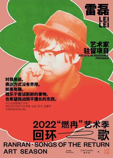 雷磊「发光的河」入选2023柏林电影节先锋论坛单元，参与ucca2022“燃冉”艺术季与上海当代艺术博物馆“一阵春风”作品展 知乎