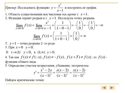 Математический анализ. Лекция № 9 - презентация онлайн