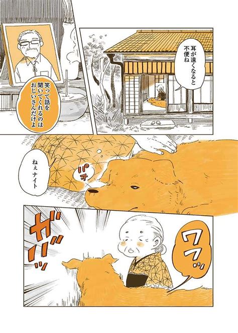 告知本日もふっとキャンプの更新日です 7話は少し長めのお話猫田さんの全裸や会社での様子など盛り沢山です 佐倉イサミもふっと