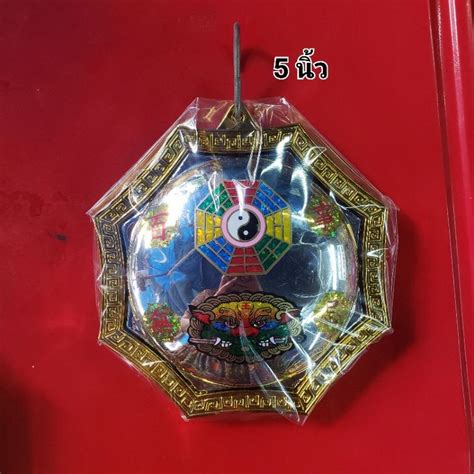 กระจกนูน ยันต์ 8 ทิศ เสือคาบดาบ พร้อมประทับยันต์ศาลเจ้าไต่ฮงกง ปอเต