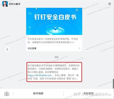 钉钉如何导出离职员工考勤数据？ 知乎