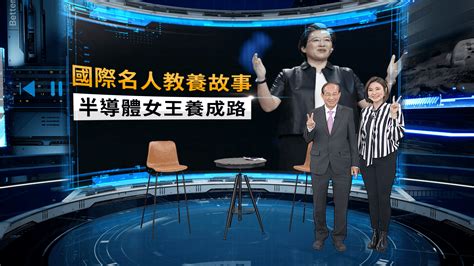 教出「半導體女王」蘇姿丰 蘇春槐大談教育理念：從跌倒學習 Yahoo奇摩時尚美妝