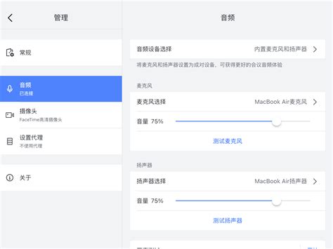部署飞书会议室