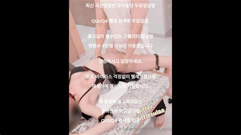 리틀설아 뒤치기 한국야동 최신야동 국산야동 무료야동 공짜야동 텔레그램 Quuq4 검색 Eporner