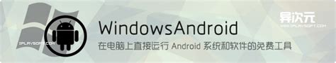 Windowsandroid Pc Android