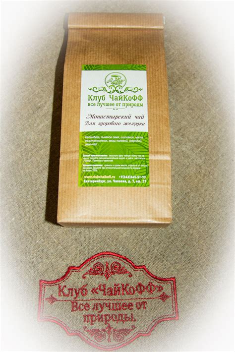 Чай травяной для ЗДОРОВОГО ЖЕЛУДКА Монастырский Календула льняное семя шиповник мята