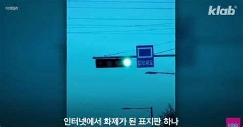 운전자 95가 모른다는 도로교통 표지판