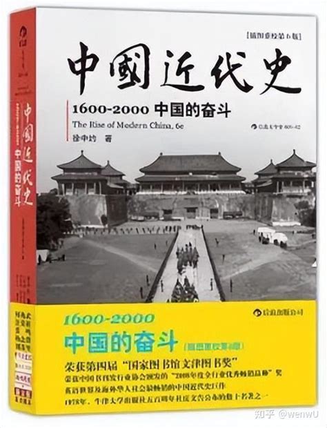 精选15本好看的历史书籍推荐 知乎