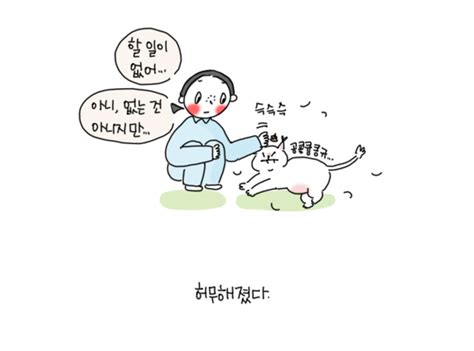 여름잠 By 펑크마녀
