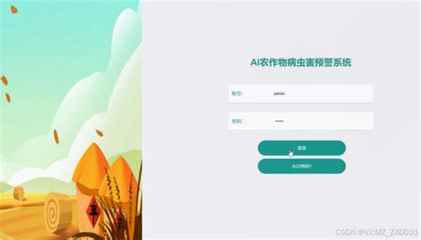 Springbootal农作物病虫害预警系统 计算机毕业设计源码21875基于java的植物病虫害监测系统 Csdn博客