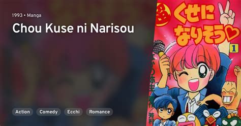 Chou Kuse Ni Narisou · Anilist