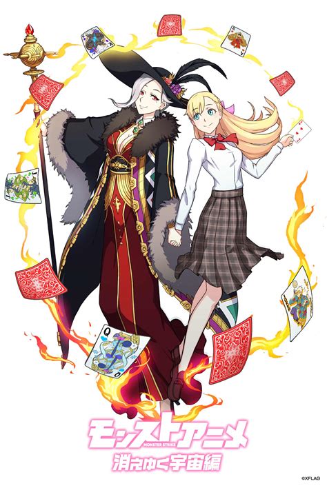 特別イラスト｜モンストアニメ 消えゆく宇宙編 公式サイト