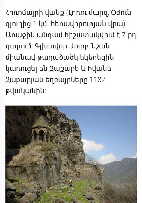 Լոռու մարզի նշանավոր պատմական հուշարձանները