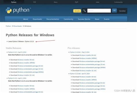 2025年最新版python安装教程（超详细图解入门学习资料，适合手残党，新手小白必看） 知乎