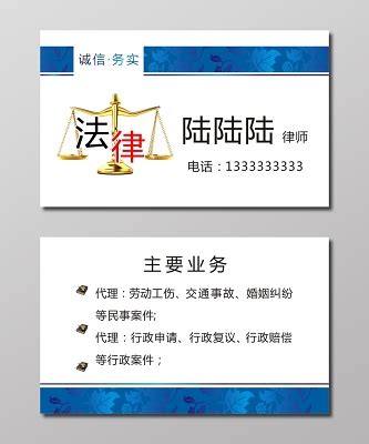 英文律师中双语模板名片图片下载 觅知网