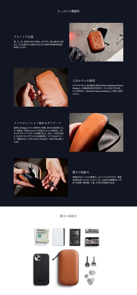 【楽天市場】bellroy ベルロイ 公式ストア Venture Phone Pocket Plus ベンチャー フォーン ポケット プラス