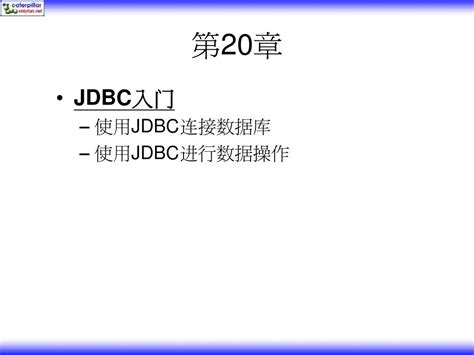 Java Jdk 6学习笔记章 19word文档在线阅读与下载免费文档