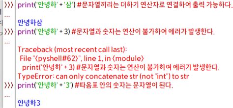 파이썬 프로그래밍 입출력1 Print 기본 출력 Sep End