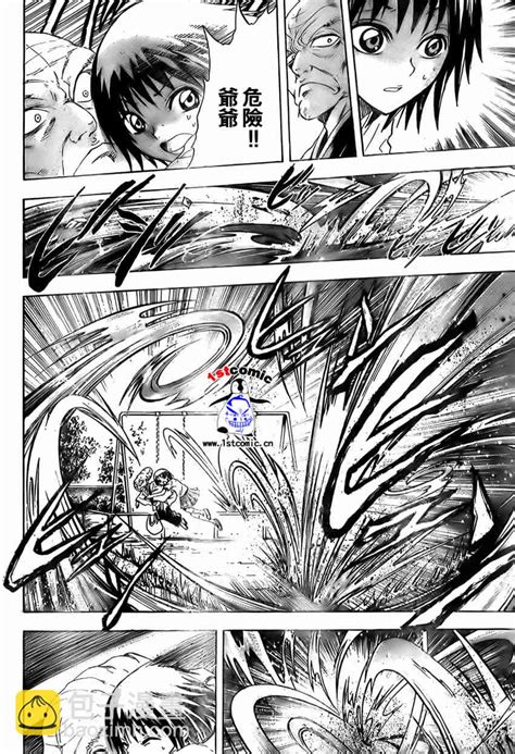 第22卷 滑頭鬼之孫 包子漫畫