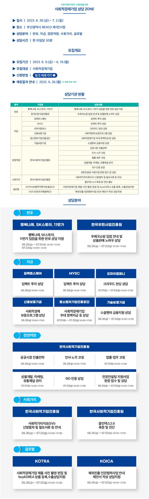 문의처 070 4365 7047