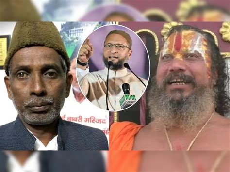 Iqbal Ansari And Mahant Jagat Guru Paramhans Big Statement On Asaduddin