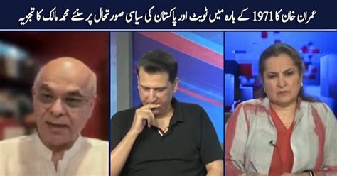 Contradictory Statements By Pti Leadership On Imran Khans Tweet