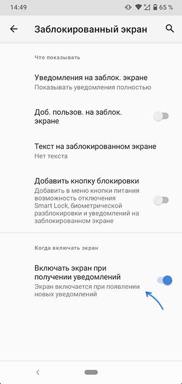 Как сделать чтобы уведомления не включали экран на Android Remontkapro