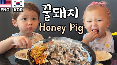 고기먹방 오스틴 코리안바베큐 ️ 꿀돼지 드디어 다녀왔습니다 Youtube