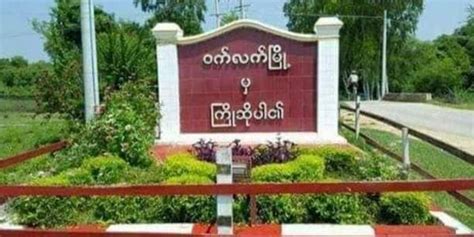 Dvb ဝက်လက်မြို့နယ်တွင် စစ်တပ်က လေယာဉ်ဖြင့် ဗုံးကြဲတိုက်ခိုက်